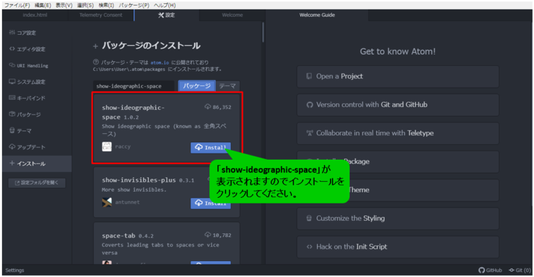 ATOMエディタ 「show-ideographic-space」で半角・全角スペースを可視化して一目瞭然にする！ | おてつブログ